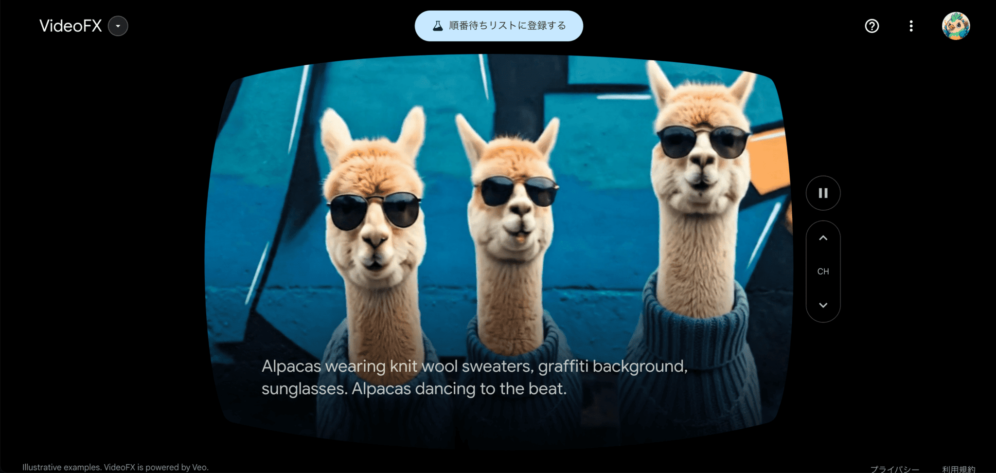 Google 最新の動画生成AI VideoFX がウェイトリスト受付開始！ - チキンWebライター