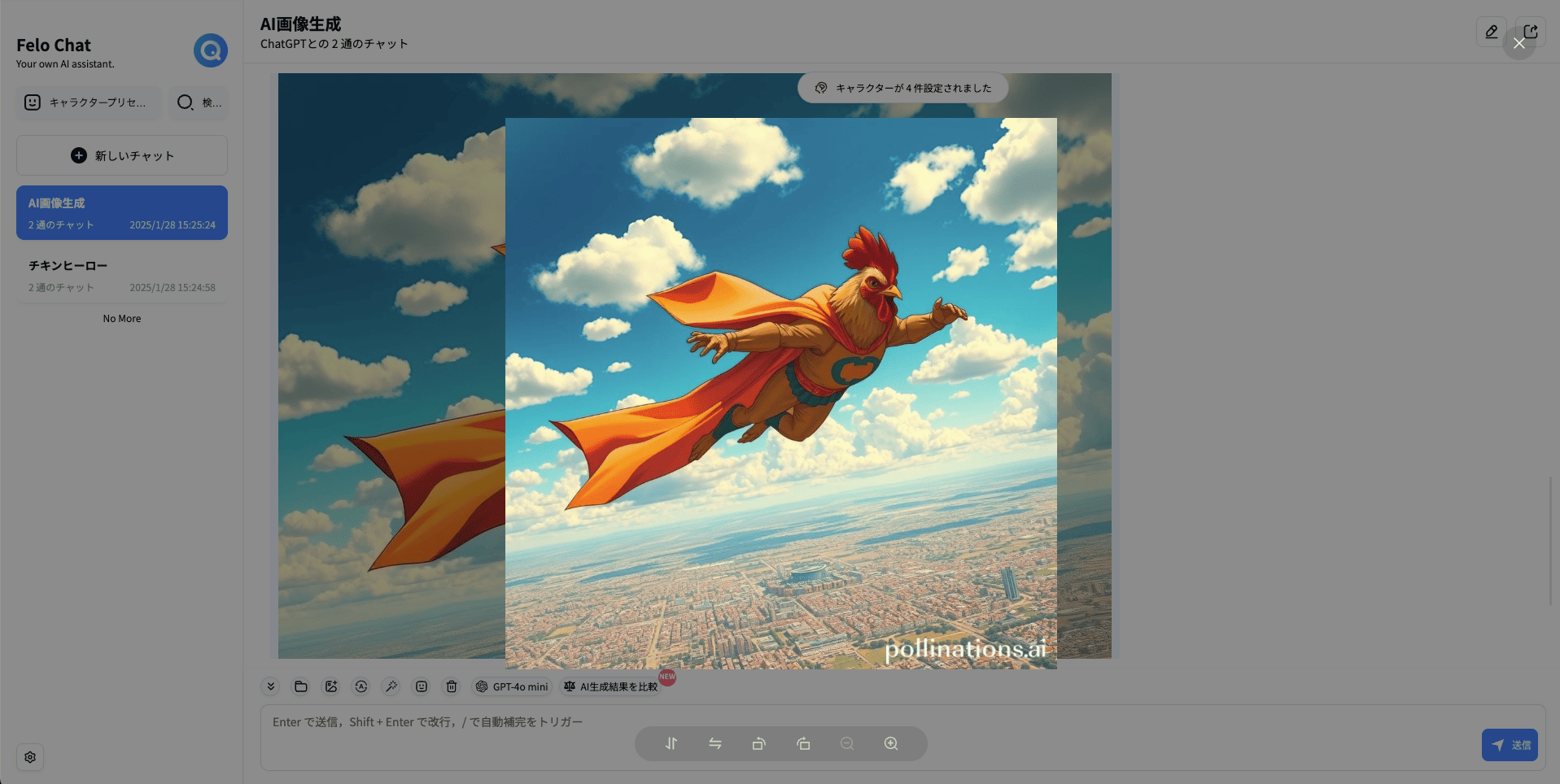 Felo（フェロー）とは？日本発で話題のAI検索エンジンの機能・料金・注意点を解説 - チキンWebライター